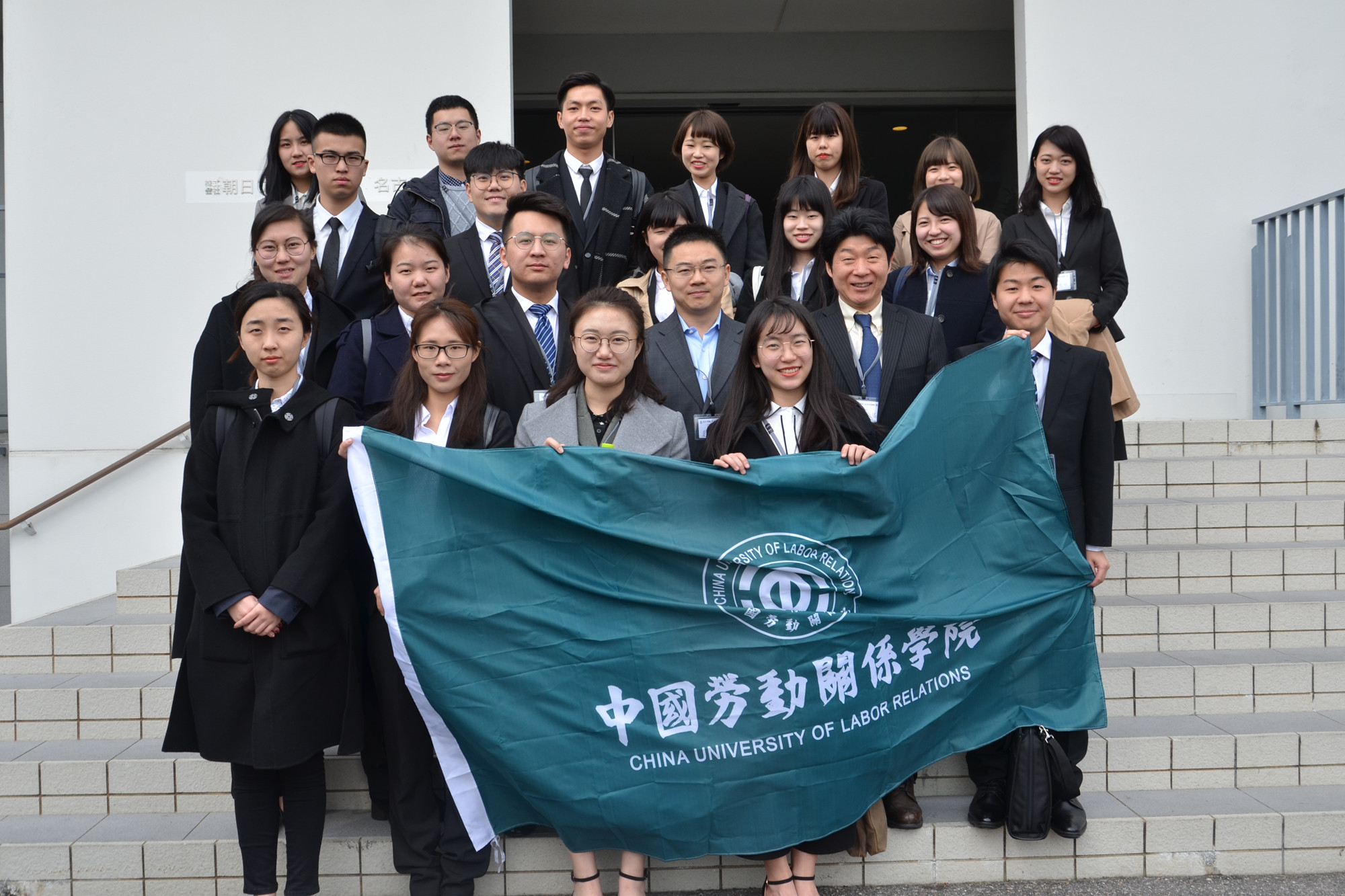 China University of Labor Relations